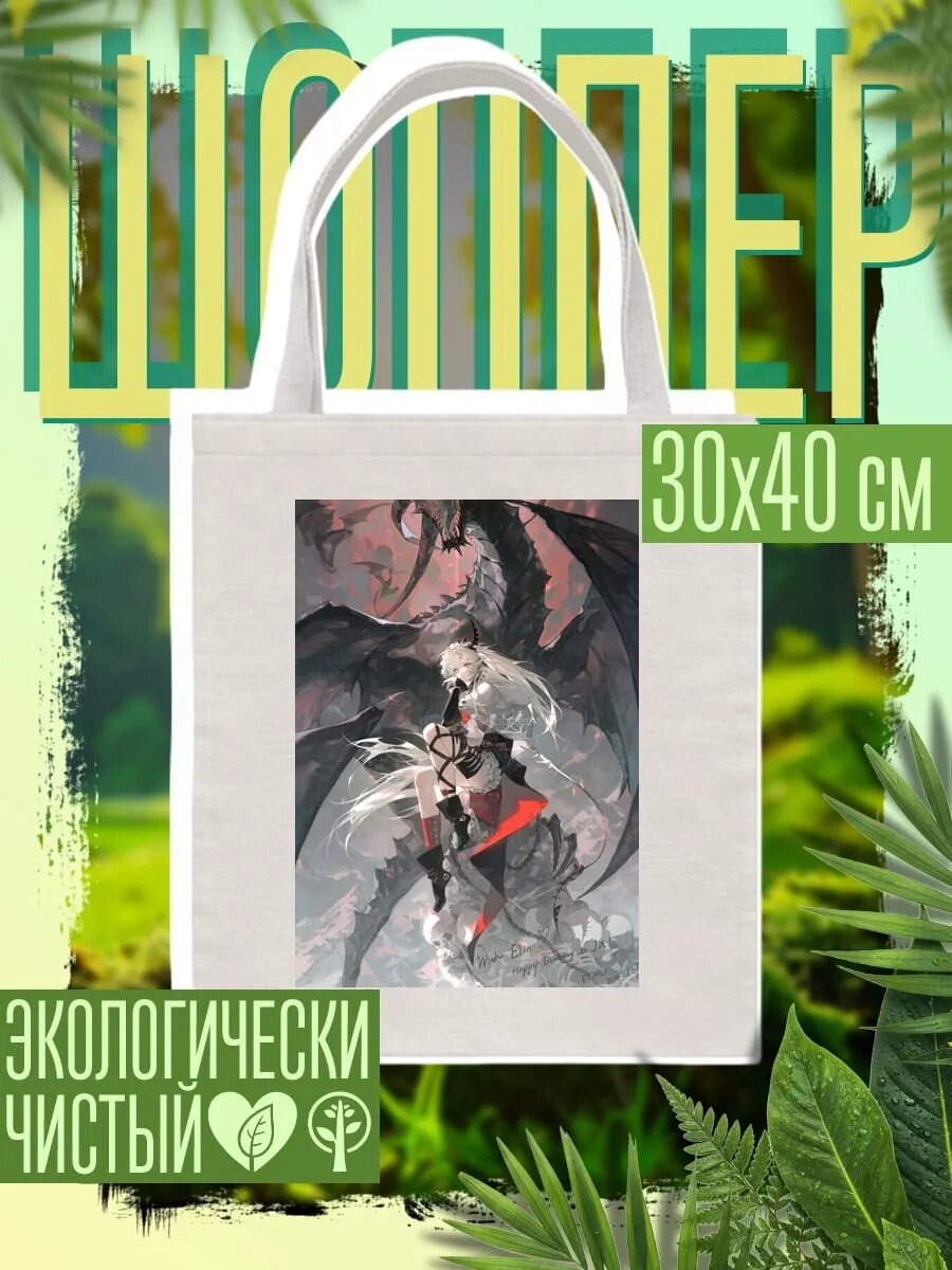 Сумка шоппер
