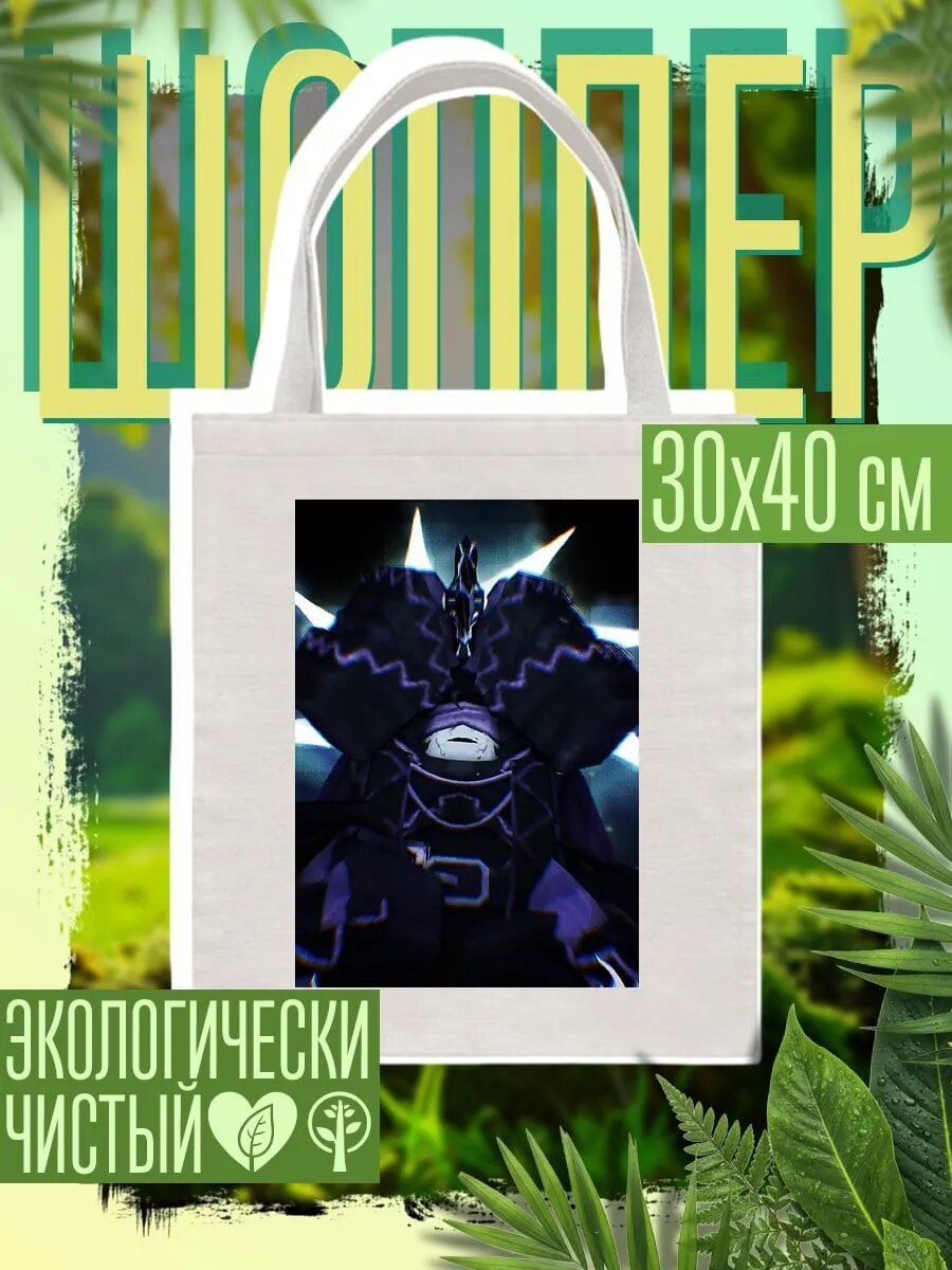 Сумка шоппер