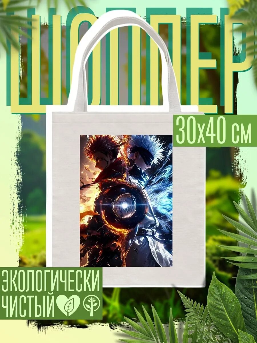 Сумка шоппер