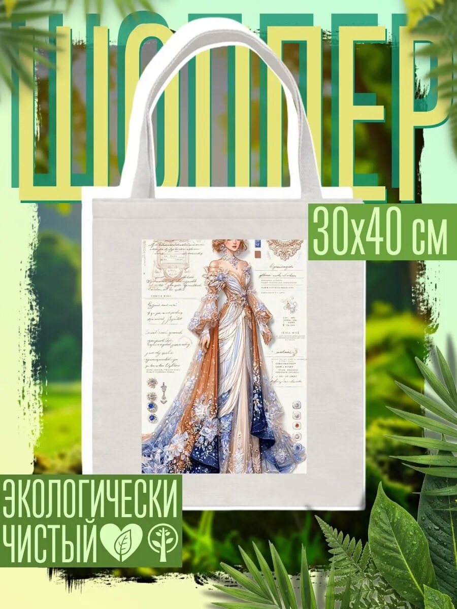 Сумка