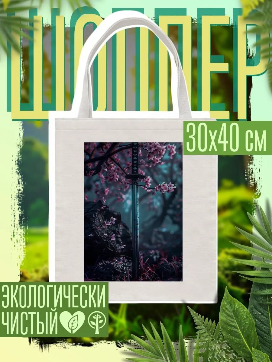 Сумка шоппер