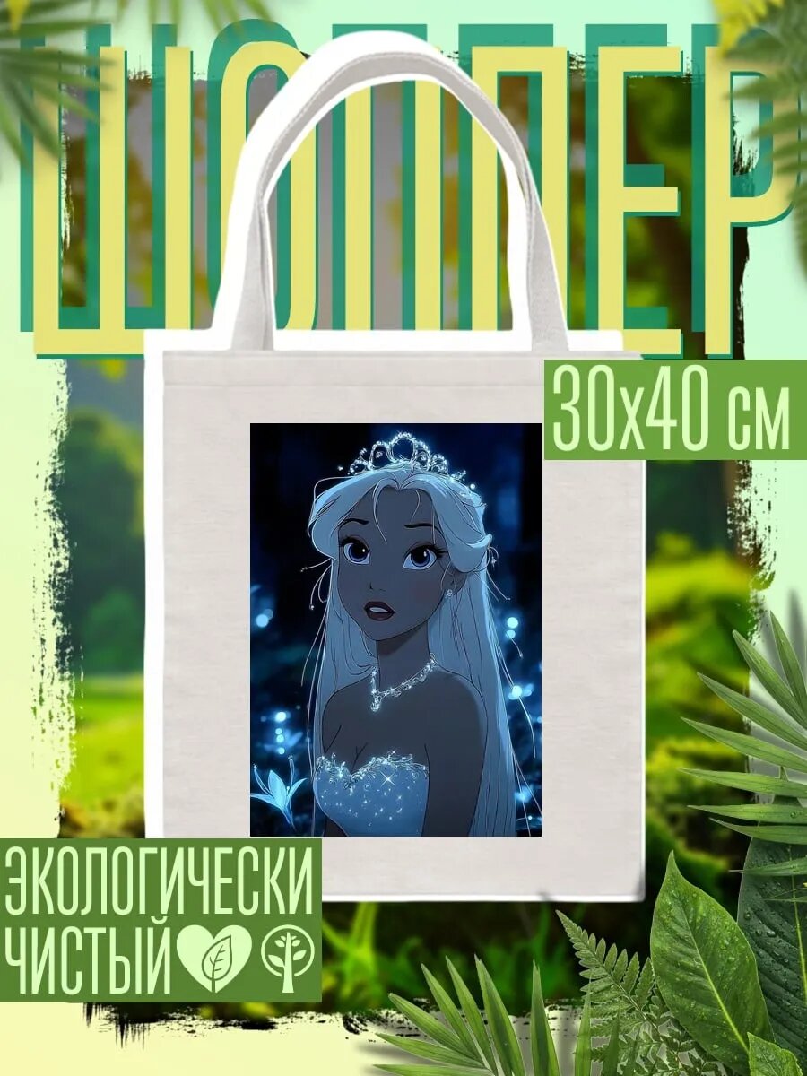 Сумка