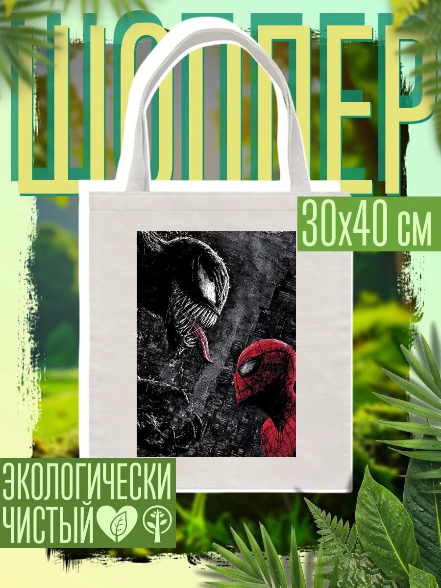 Сумка