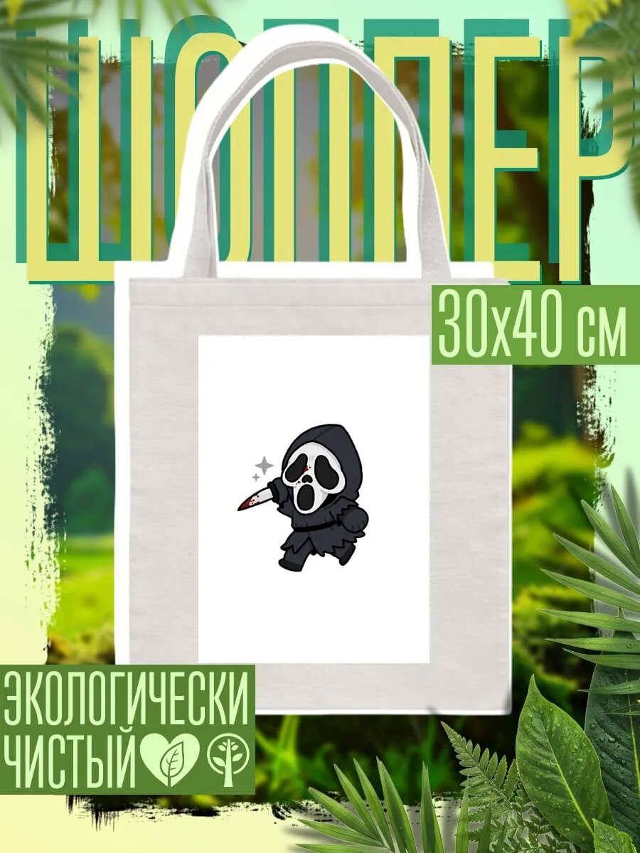 Сумка шоппер