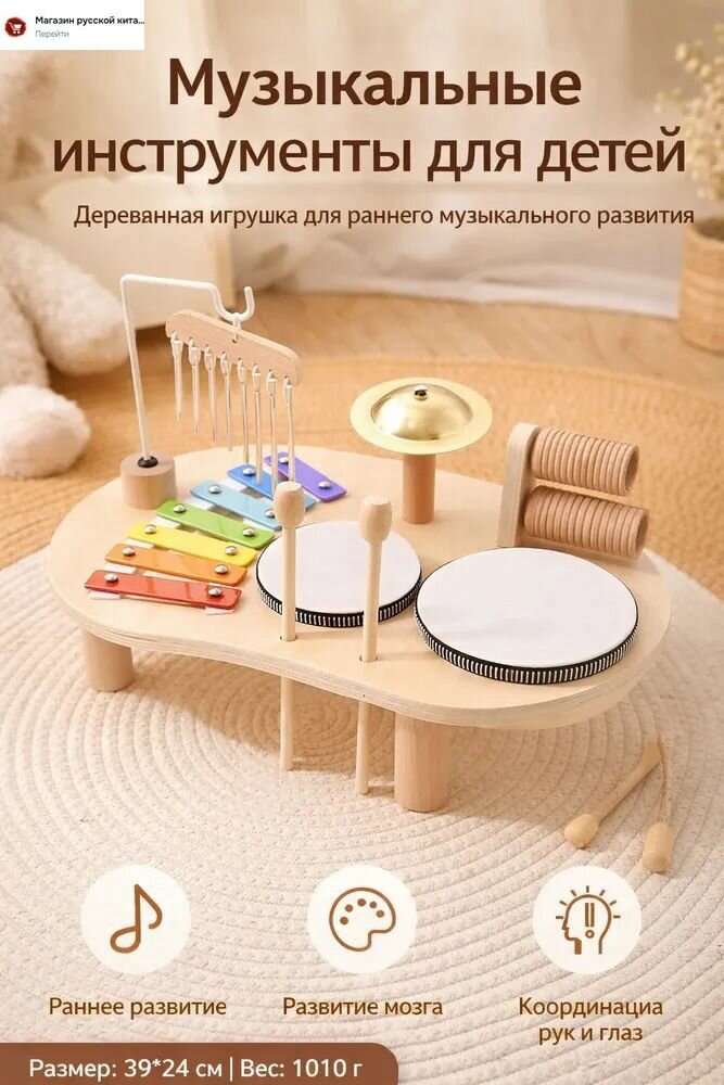 Музыкальные инструменты для детей, ксилофон, барабаны, развивающие игрушки, игрушки для детей