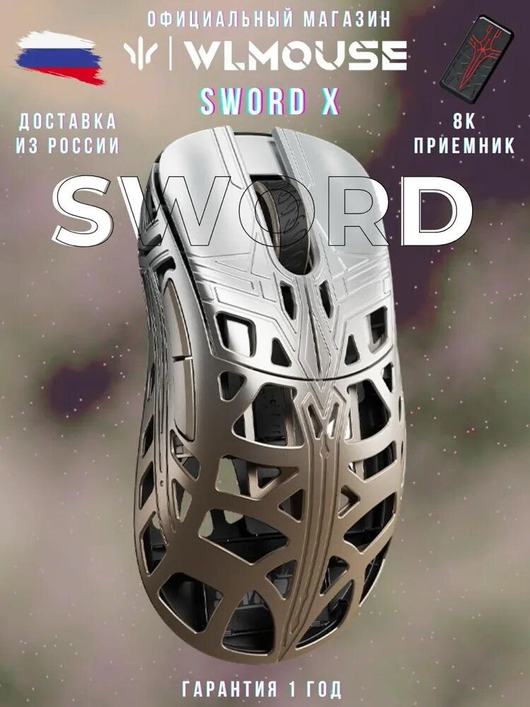 WLMOUSE Sword X 8K, 8000 Гц , Игровая мышь из магниевого сплава, серый(Gray)