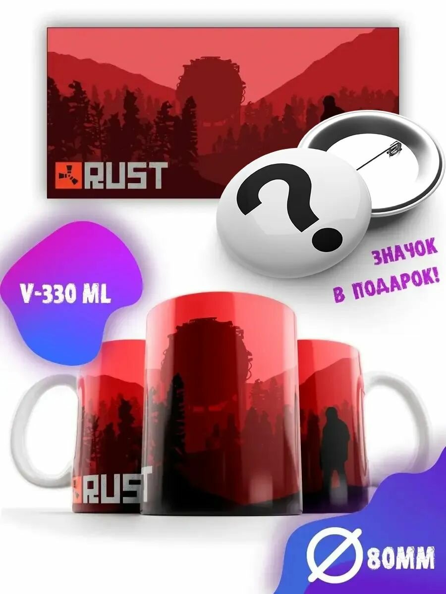 Кружка Rust