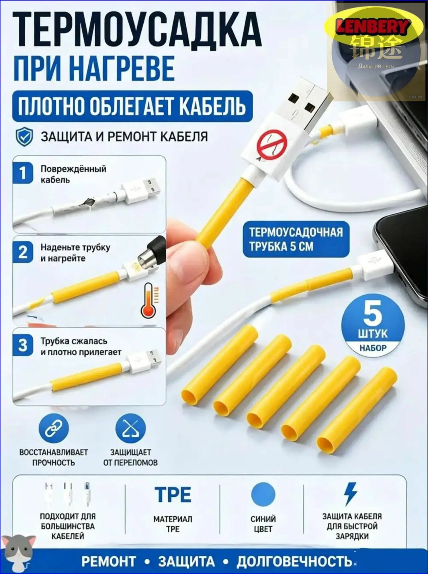 Защитная муфта для кабеля, TPE, жёлтый, 5 см, набор 5 шт 2 -