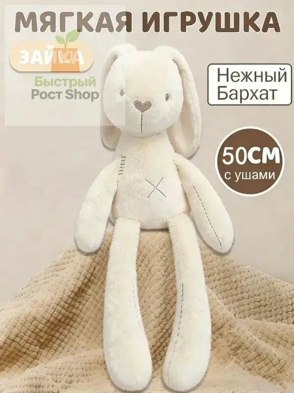 Кукла-зайчик успокаивающая игрушка для сна младенца