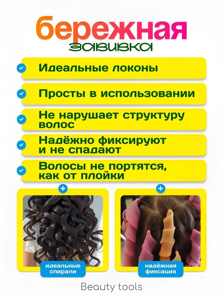 Бигуди, 20 шт — фото 1
