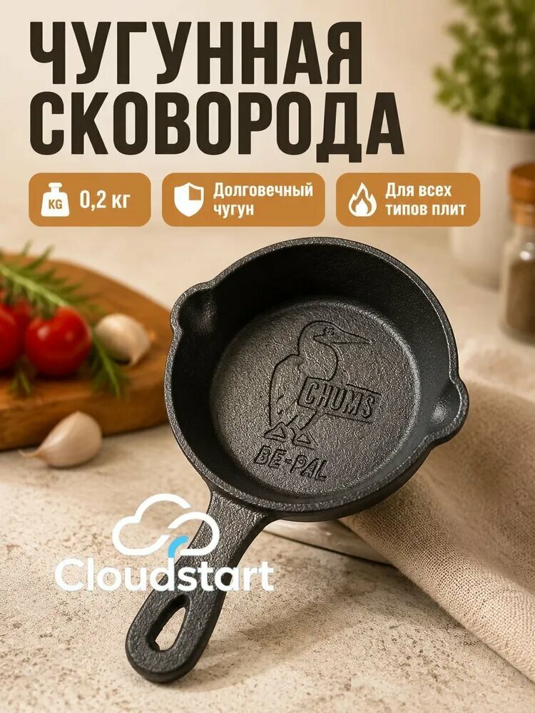 Сковорода для оладий 8.5CM-0.24KG, без крышки, с фиксированной ручкой