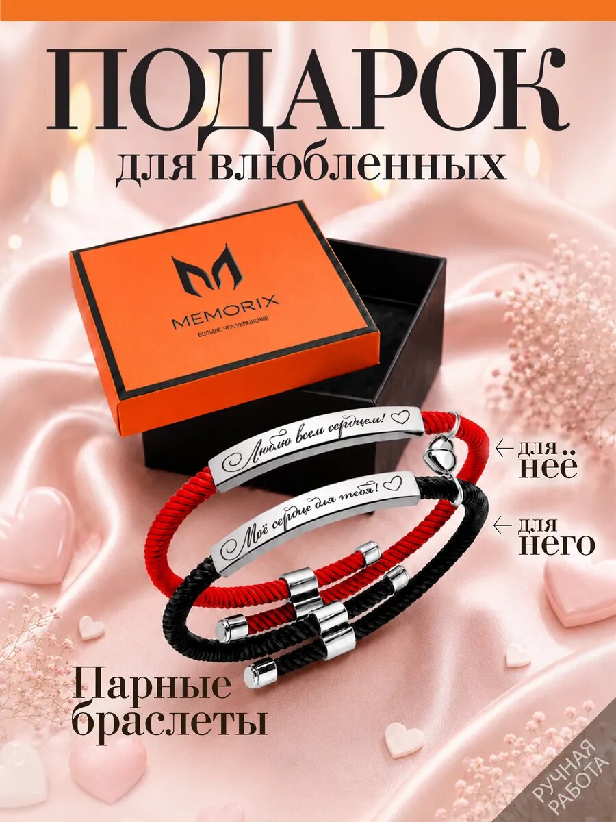Набор браслетов, металл