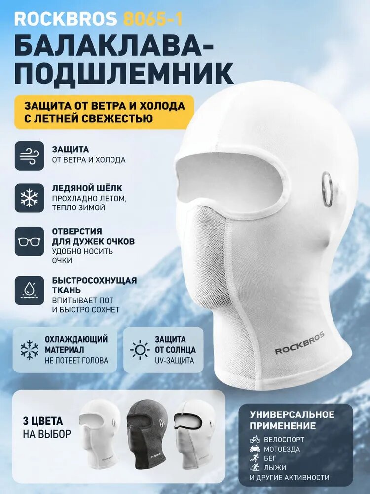 Балаклава чалма