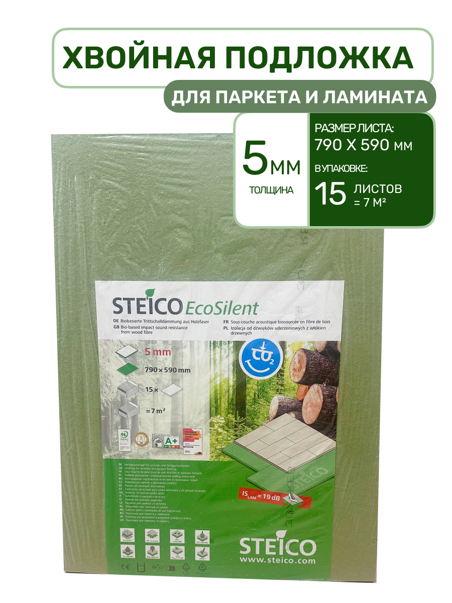 Подложка Steico ECOSILENT, для паркета, ламината, звукоизоляция, теплоизоляция, 7мм, 15шт