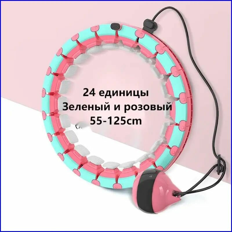 Магнитный массажный обруч для похудения хулахуп съемная 50-125 см, Три вида регулирования веса