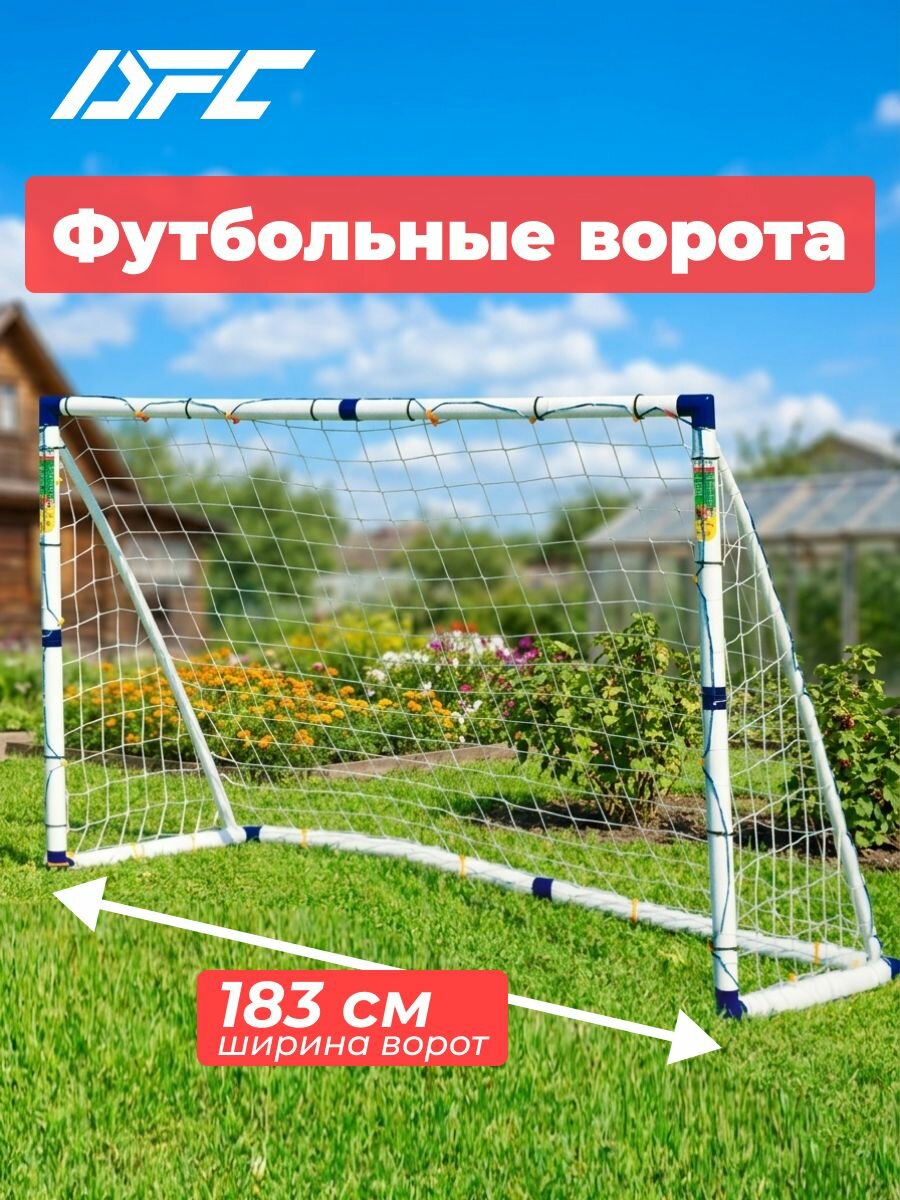 Ворота игровые DFC 6ft Deluxe Soccer GOAL180A