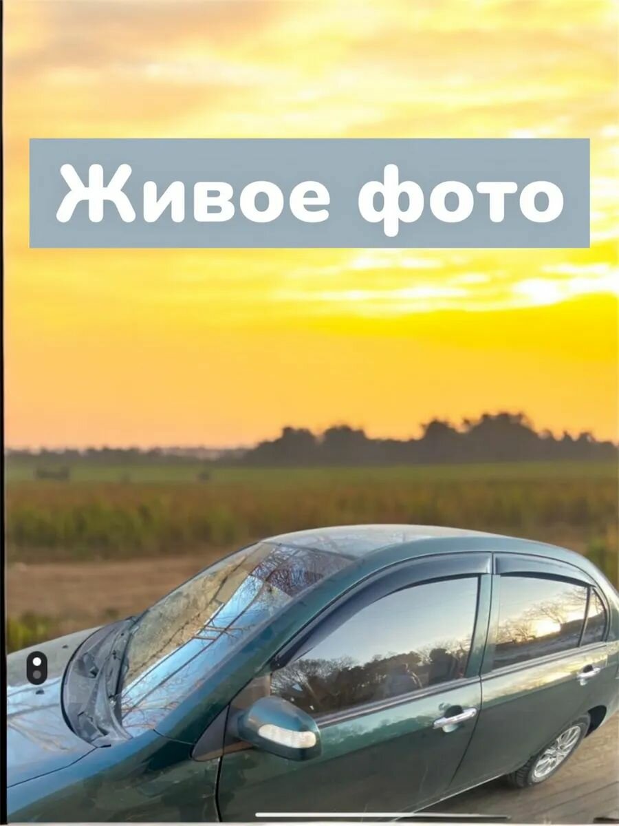 Дефлекторы окон для Lada Granta — фото 1