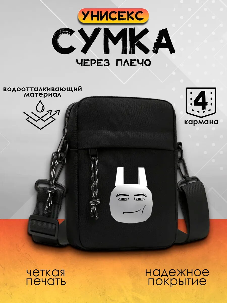 Сумка барсетка