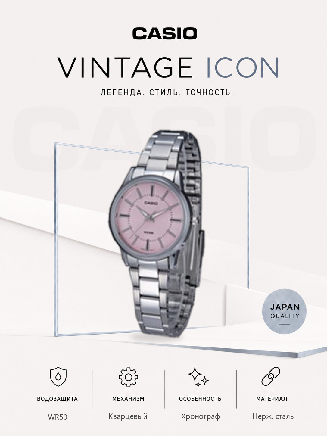 Наручные часы CASIO Collection