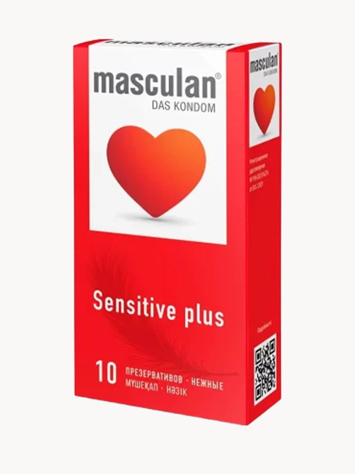 Презервативы Masculan Маскулан Sensitive plus 20 шт, ультратонкие, классические, нежные