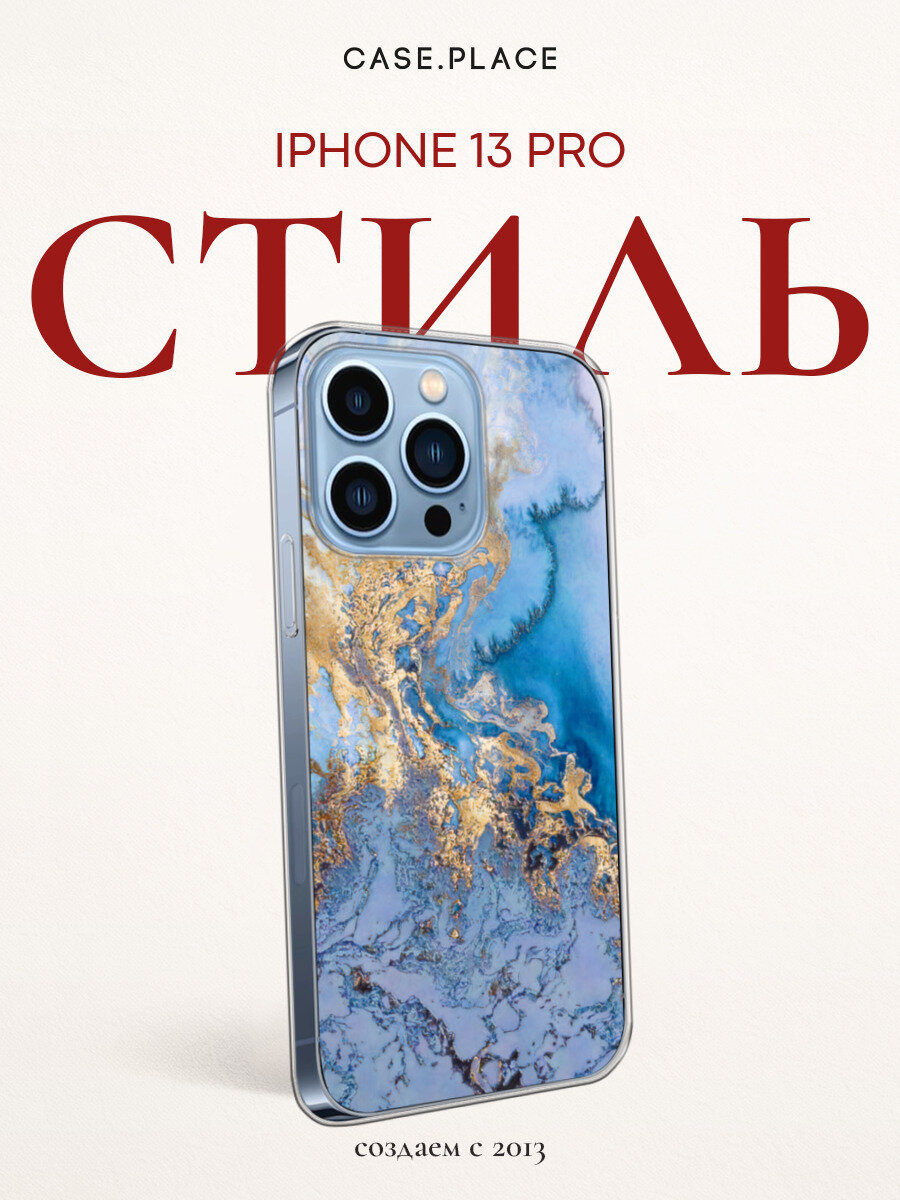 Силиконовый чехол на Apple iPhone 13 Pro / Айфон 13 Pro с принтом Синяя морозная лавина