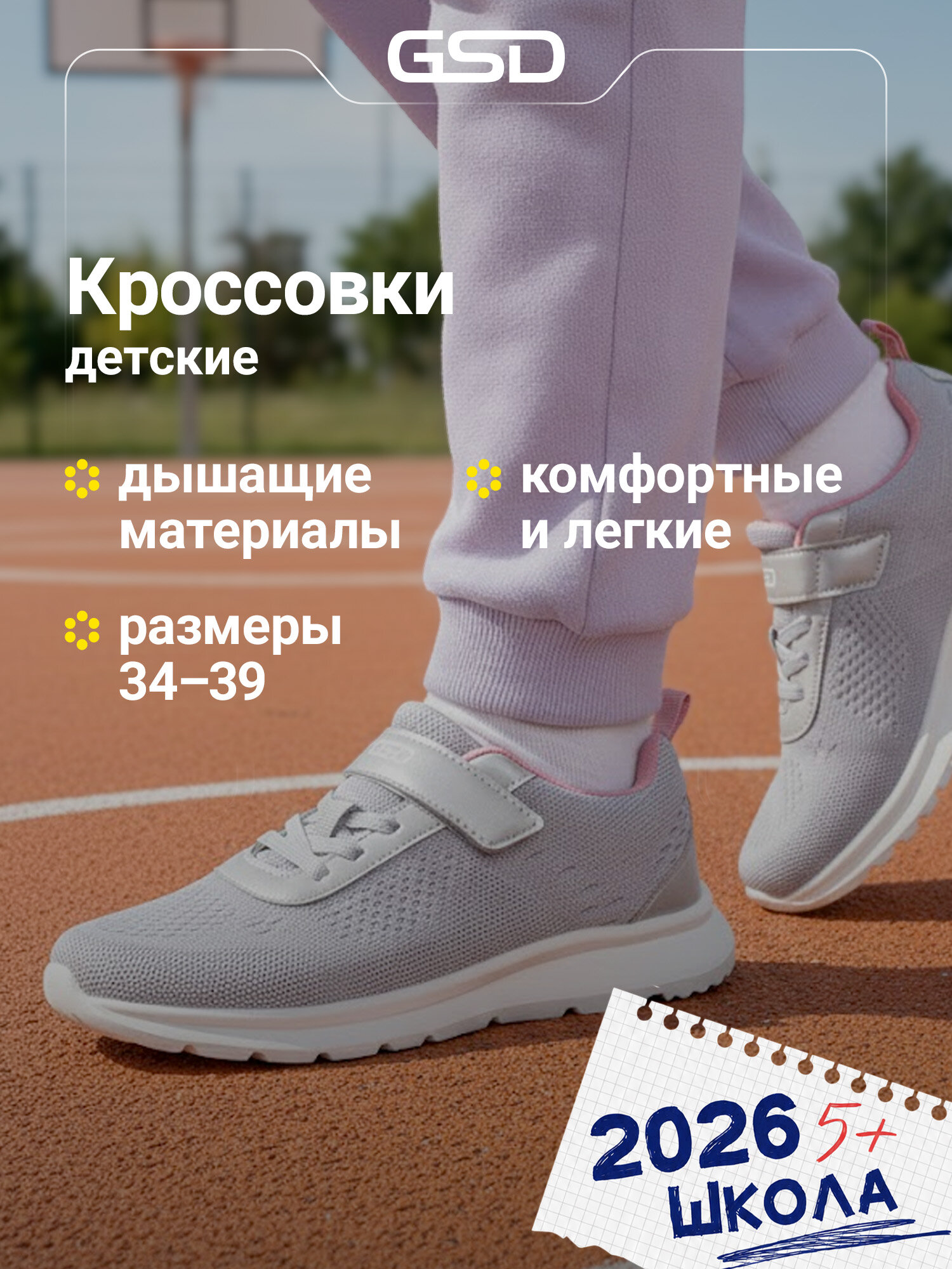 Кроссовки SP RISE G