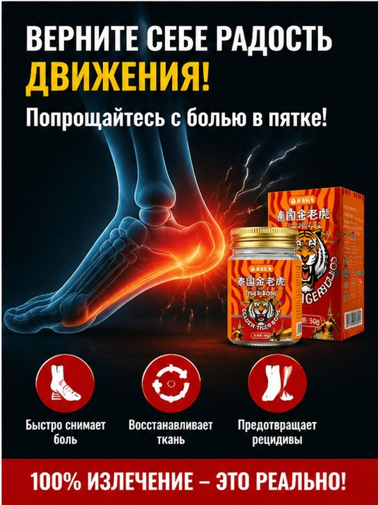 Мазь от боли коленном суставе при синовите, мазь от боли в сустава, китайские травы,55.5 r мазь при синовите коленного сустава обезболивающая мазь для суставов