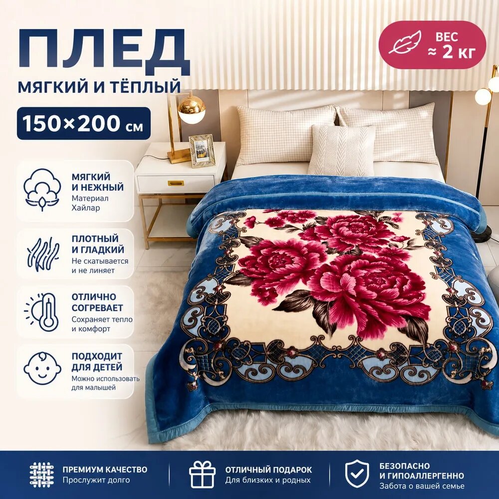 Плед 150x200 см искусственная шерсть фактурный растения бронза