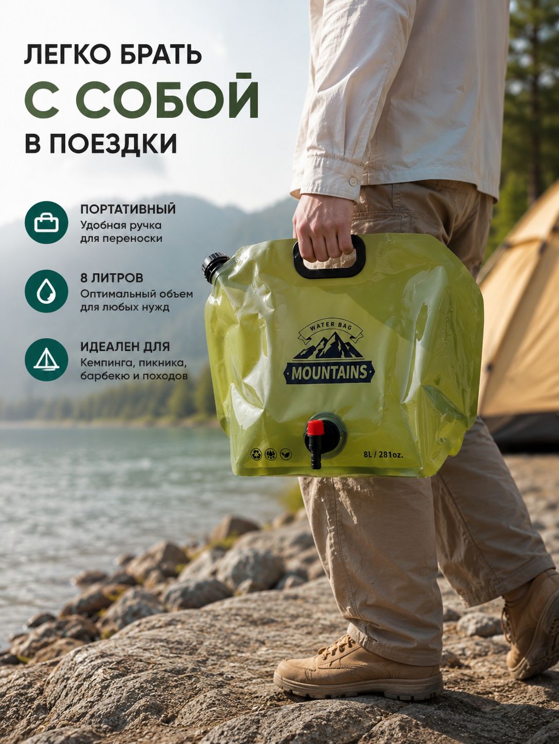 Складная канистра для воды 8 л с краном, походная емкость с ручкой для кемпинга и пикника