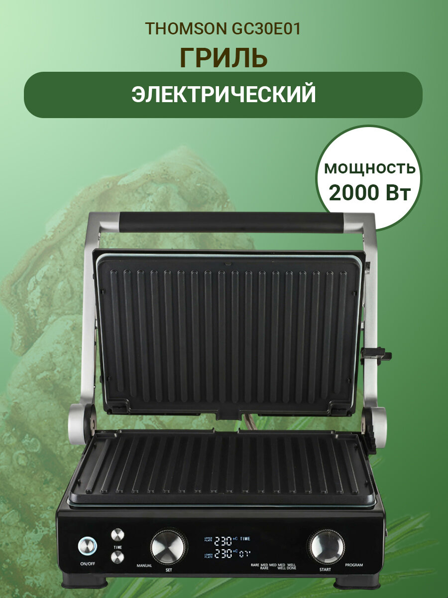 Электрогриль THOMSON GC30E01 BLACK