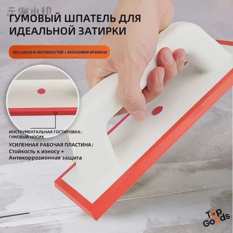Терка для штукатурки гладилка строительная