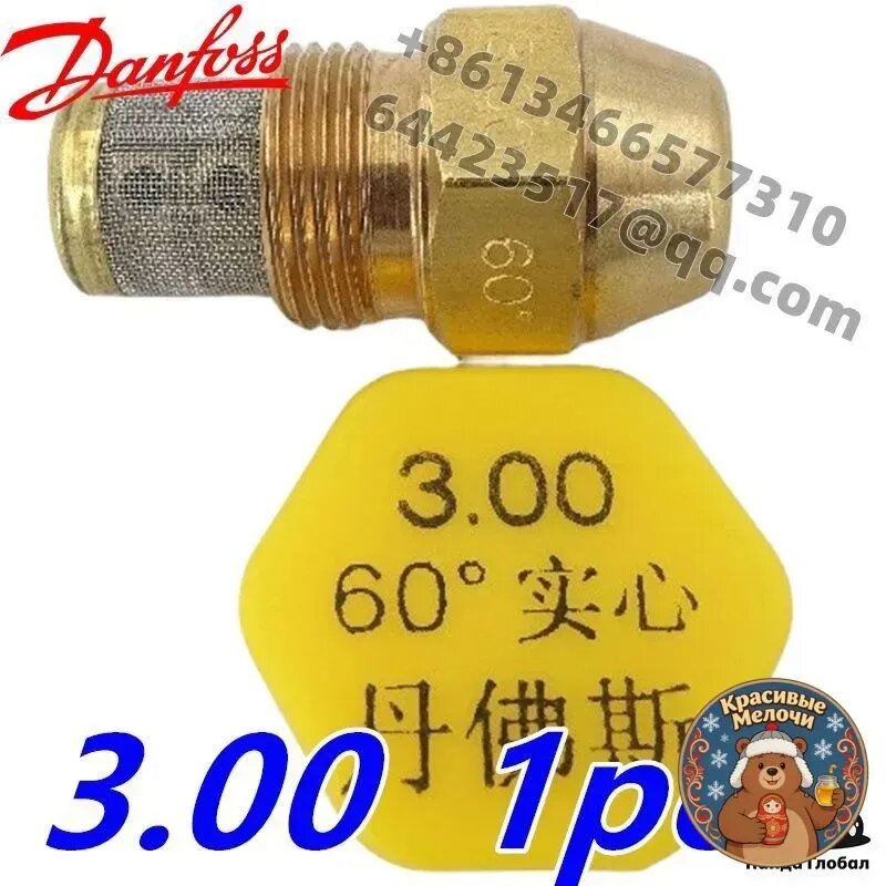 60S 3.00 Danfoss Горелла Котла Топливная Форсунка