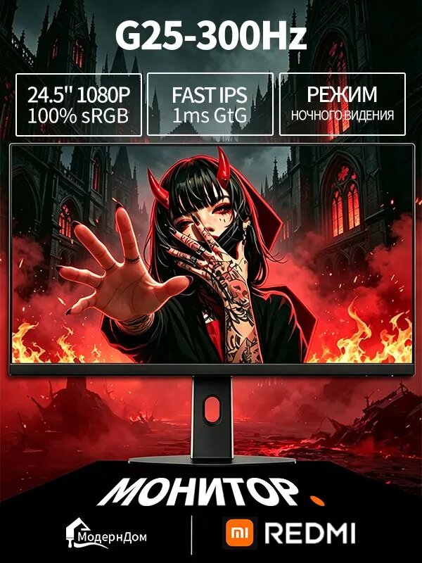 Xiaomi 24.5" Монитор G25 300 Гц P25FEA-RG игровой монитор Fast IPS 1 мс GTG HDR400 Adaptive Sync Full HD 1920×1080 для киберспорта и FPS игр черный, IPS, 1920x1080 Full HD, 300 Гц, хаки, черный матовый
