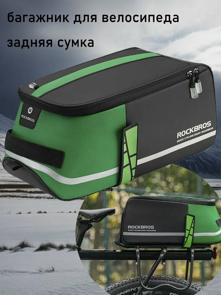 Велосумка, объем: 4 л YZ