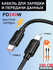Кабель USB-С to Type-C 240W