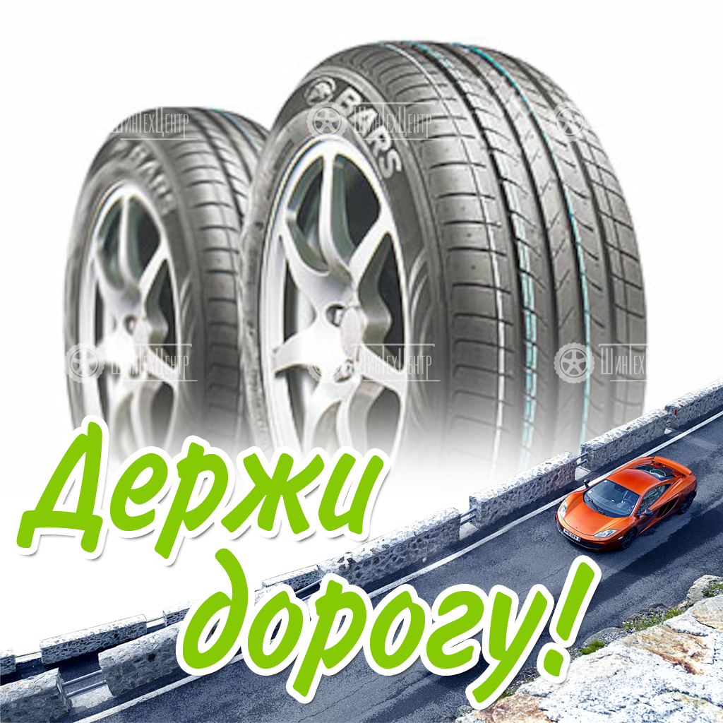 Шина Bars 215/60/16 V 95 Uz200 Летняя для легковых автомобилей и кроссоверов