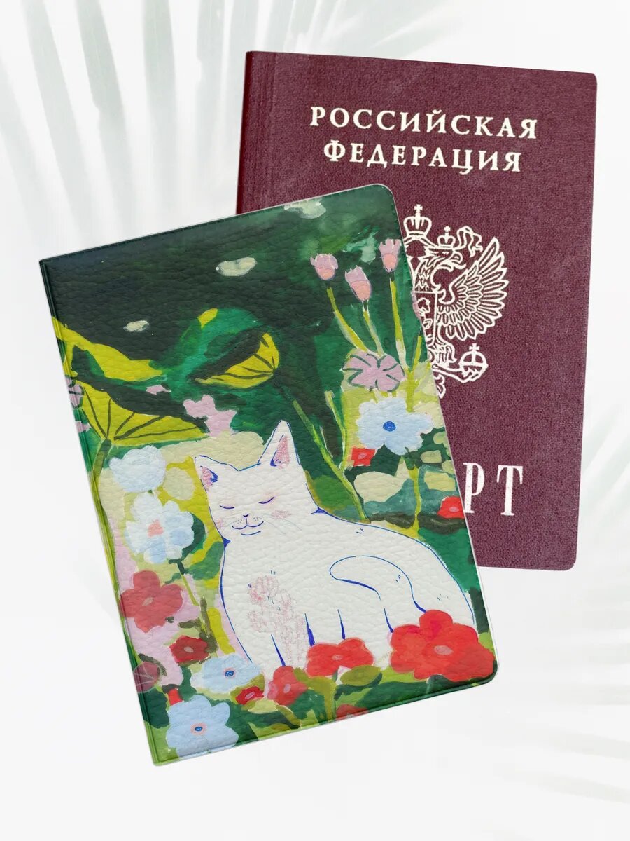 Обложка для паспорта