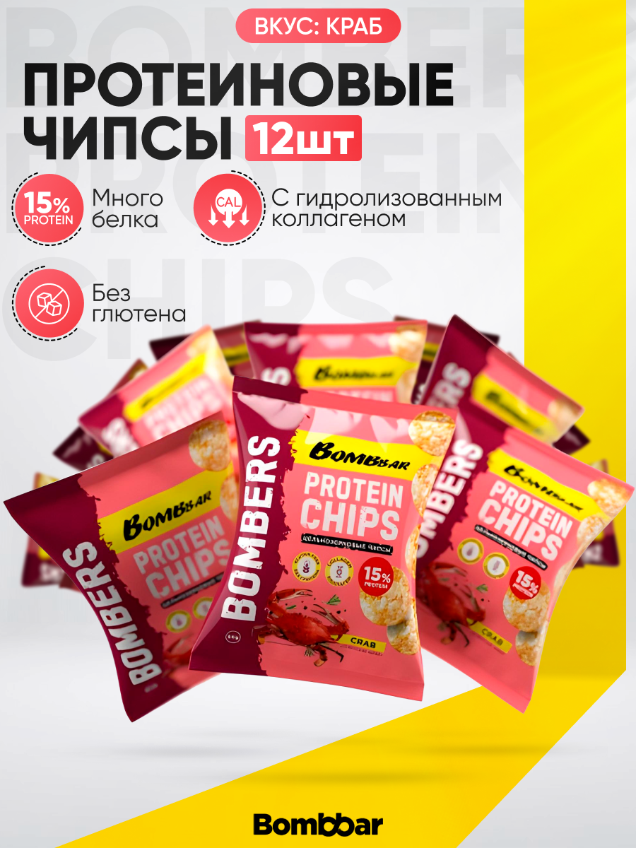 Чипсы протеиновые цельнозерновые BOMBBAR 12х50 г. со вкусом краба