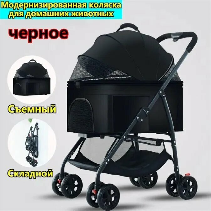 Прогулочная коляска для домашних животных, подходит для кошек и собак весом до 25 кг, съемная и складная