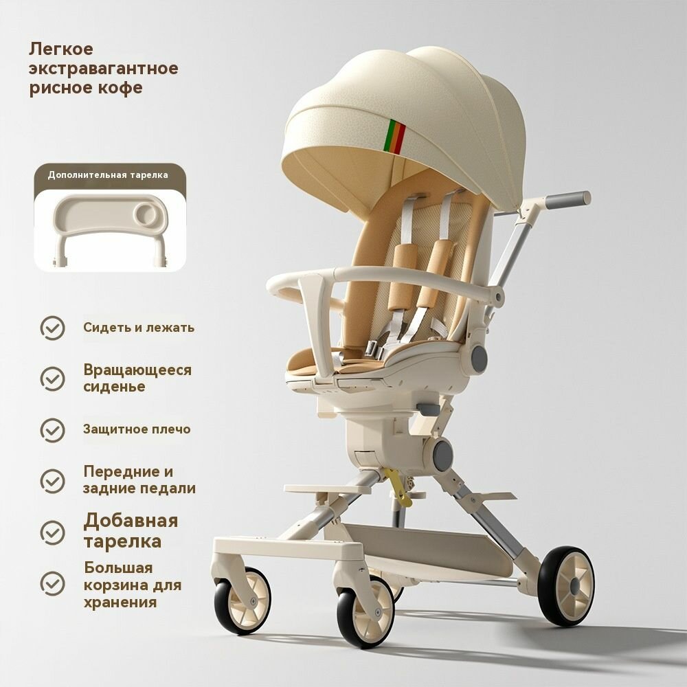 Ребенок 1-3 лет может сидеть в обоих направлениях в складной и легкой коляске