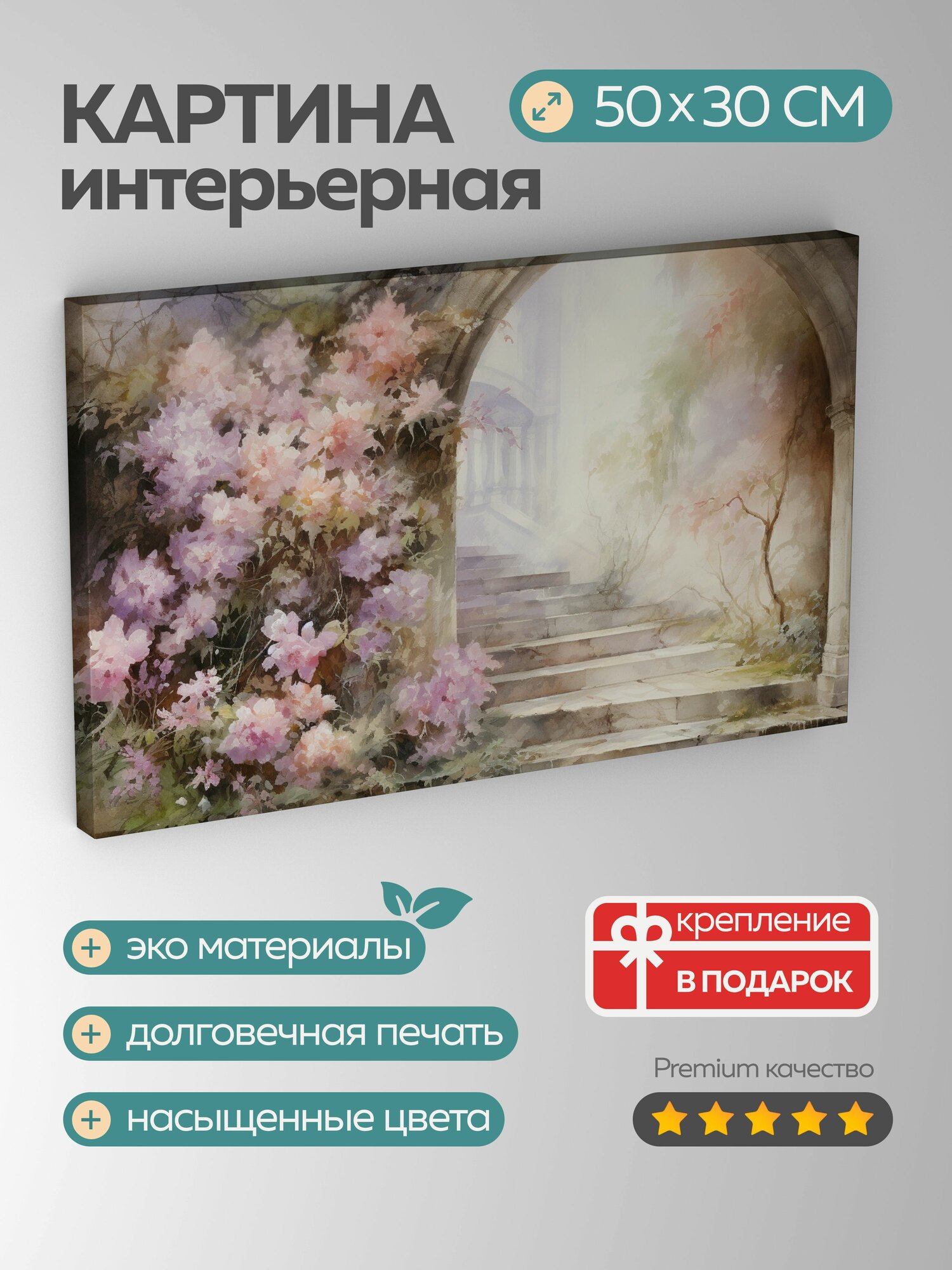 Картина на холсте интерьерная 50х30 см, акварель, сад, пионы, цветение, лепестки, розовый, белый, пурпурный, мох