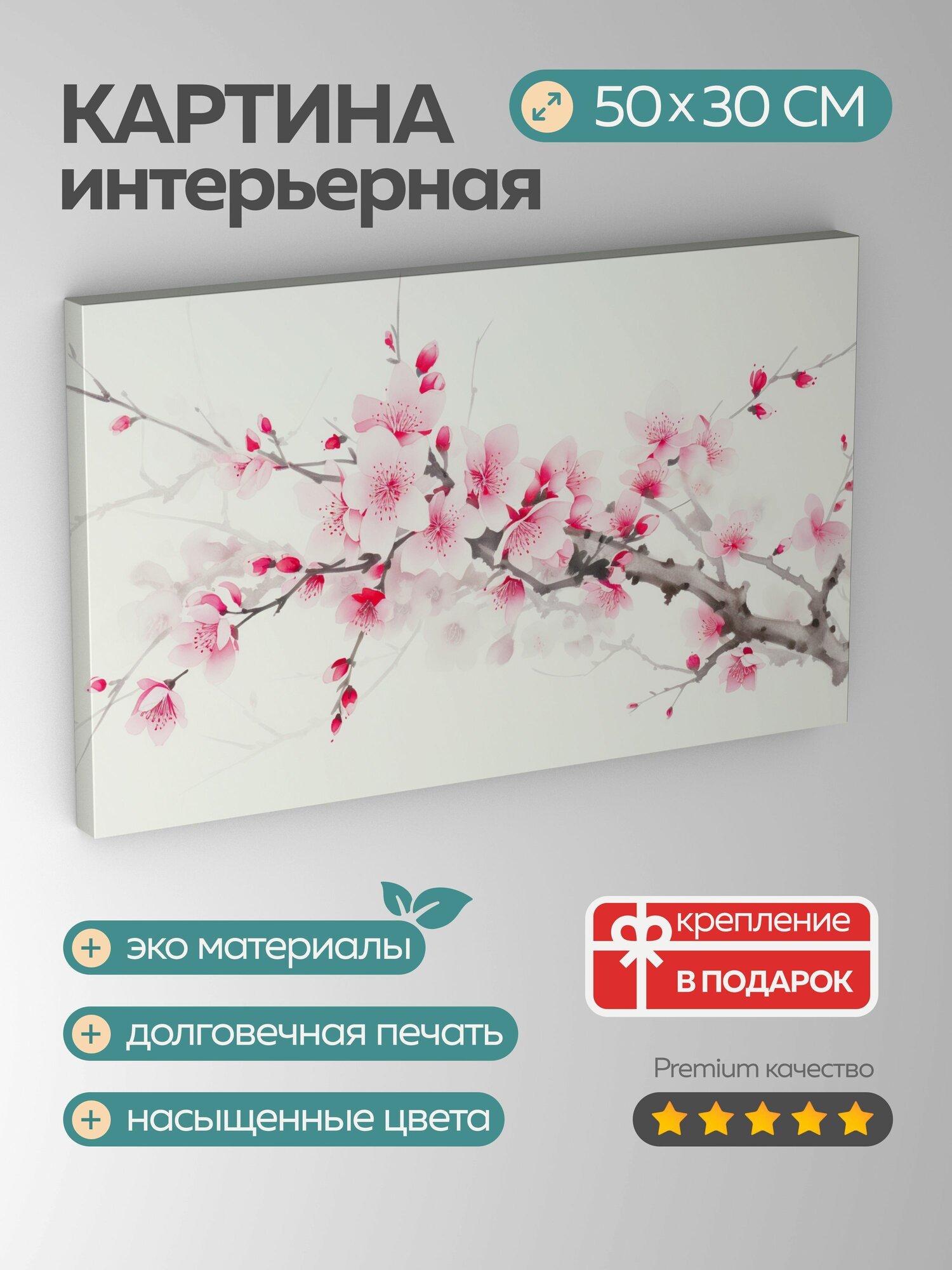 Картина на холсте интерьерная 50х30 см, Китайская картина, тушь, точность, мастерство, элегантность, грация, ветви