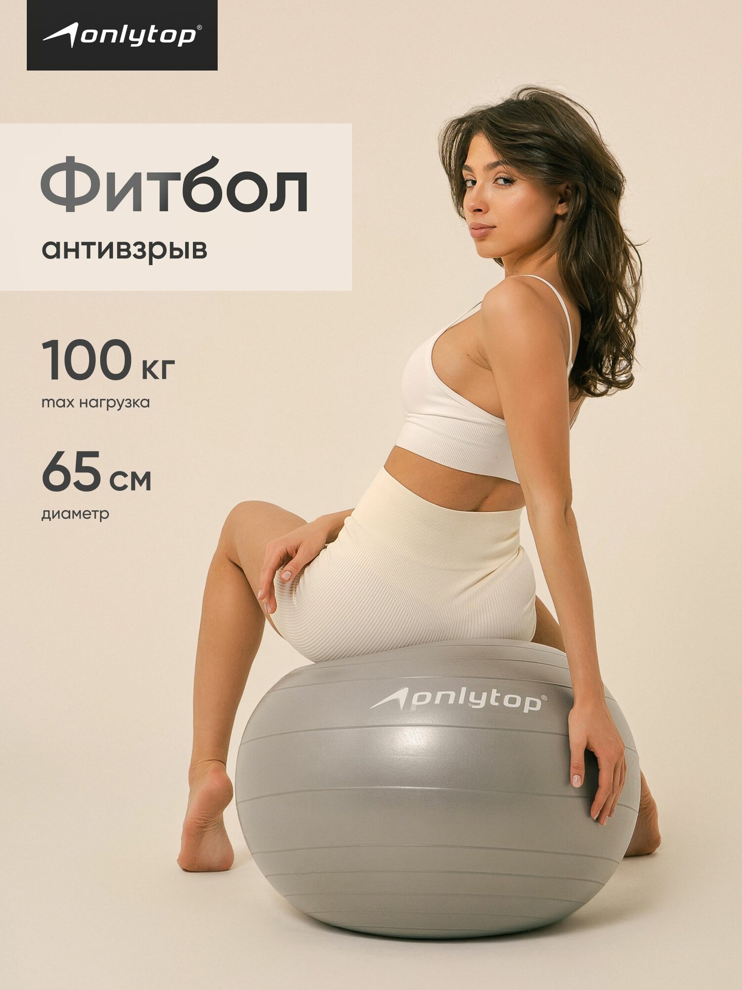 Фитбол, d 65 см, 900 г, антивзрыв, цвет серый