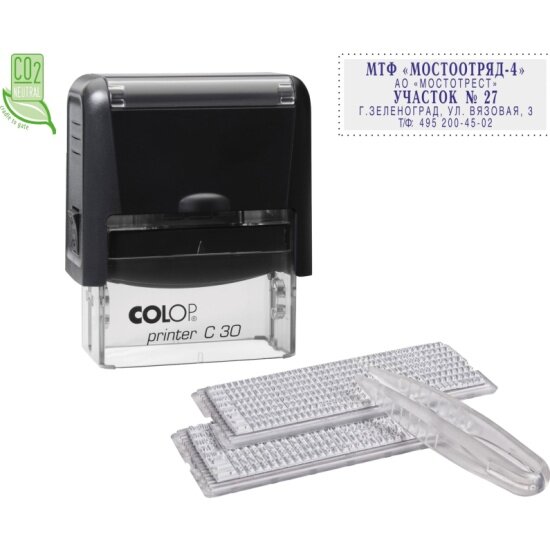 Штамп самонаборный Color Kit NEW Printer С30-Set 5 стр.18х47мм 2 кассы корпус черный