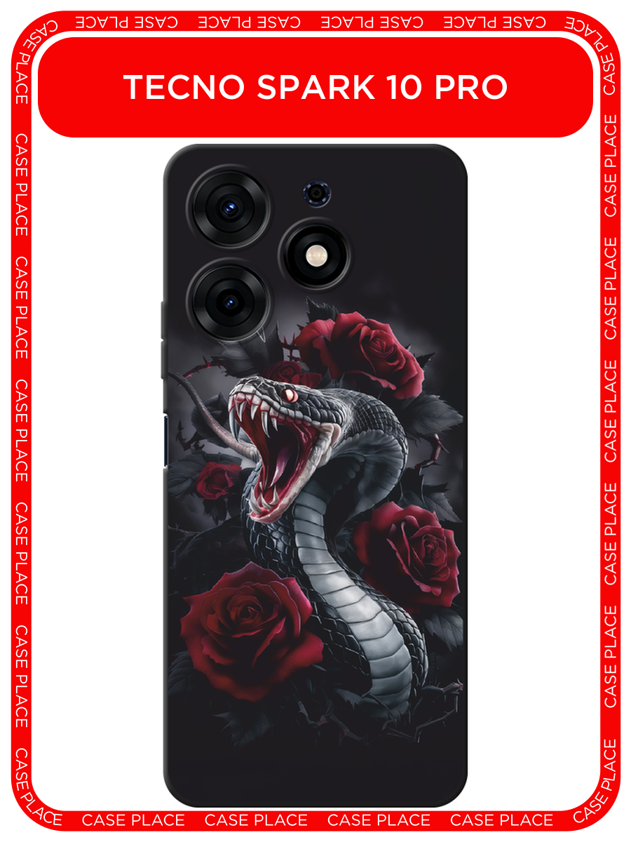 Черный матовый чехол на Tecno Spark 10 Pro / Техно Спарк 10 Про с принтом Dark snake