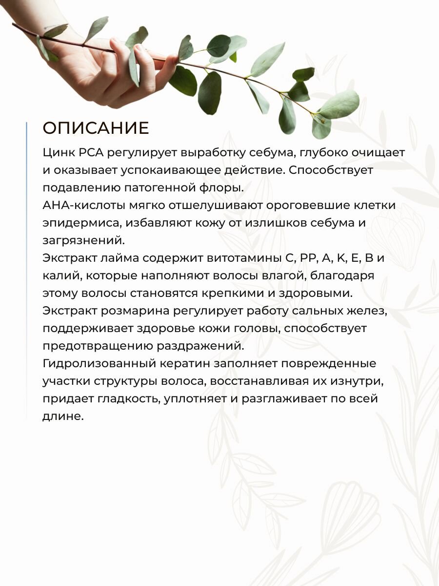 Шампунь для волос Пилинг эффектом для глубокого очищения с цинком и AHA-кислотами, 2 х 300 мл