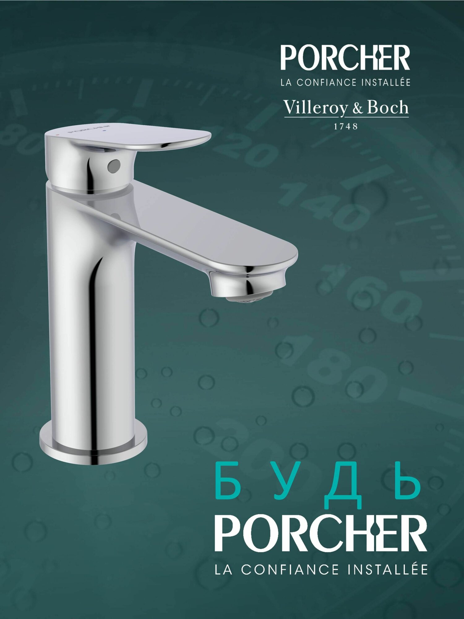 Смеситель для раковины Porcher Villeroy & Boch Groupe OPHIRA технология BlueStart с донным клапаном хром