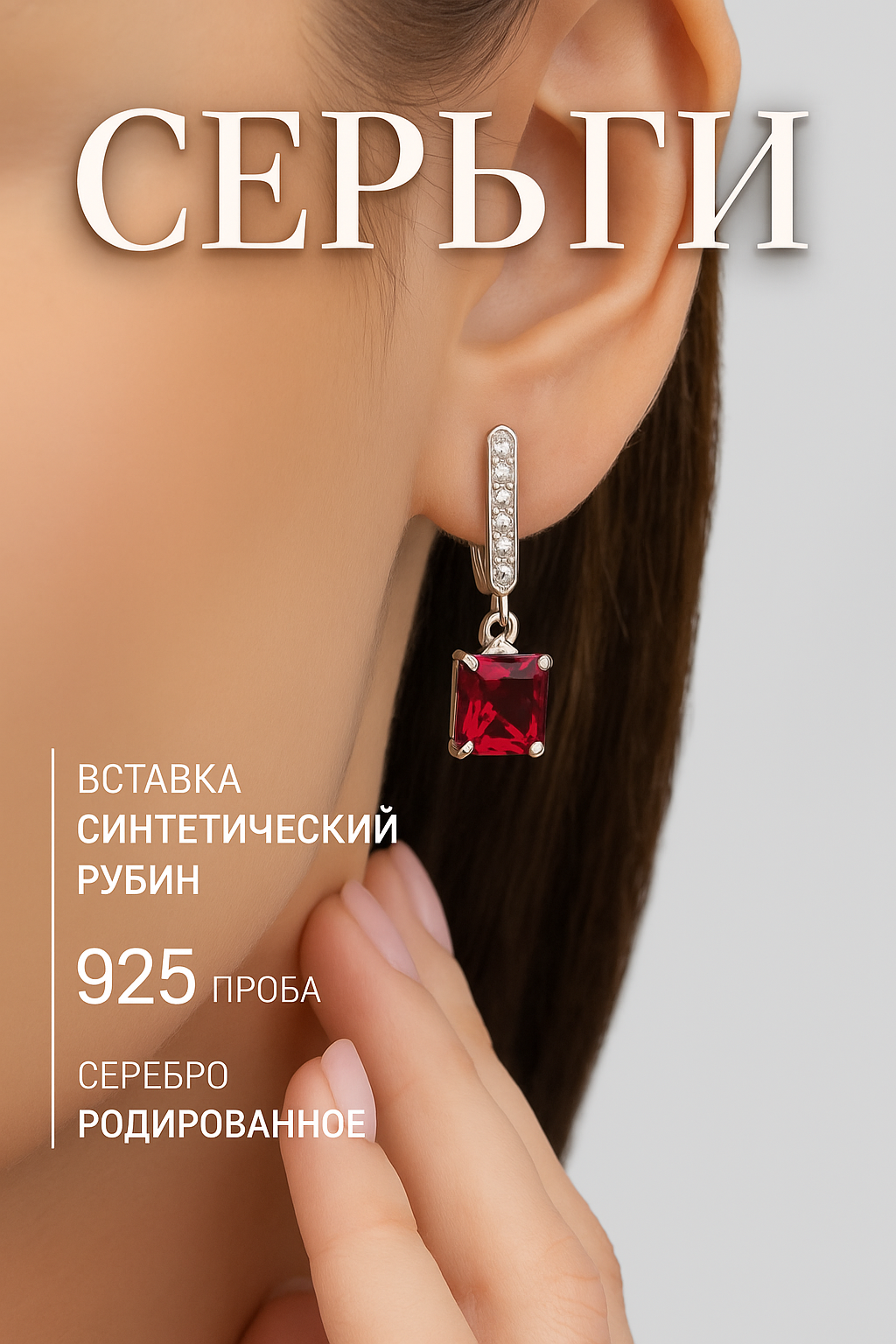 Серьги с подвесками, серебро, 925 проба, родирование, фианит, рубин