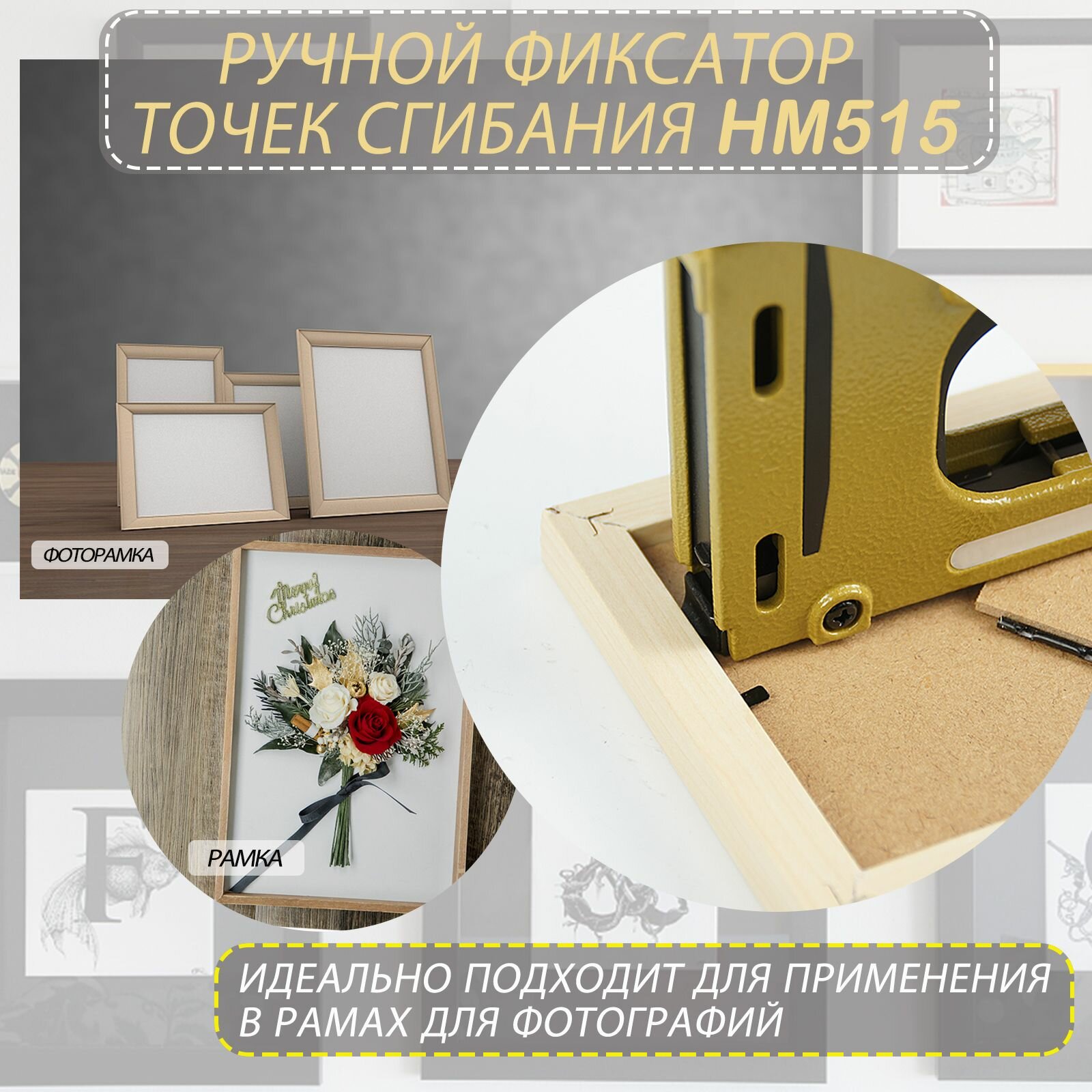 Степлер строительный — фото 1