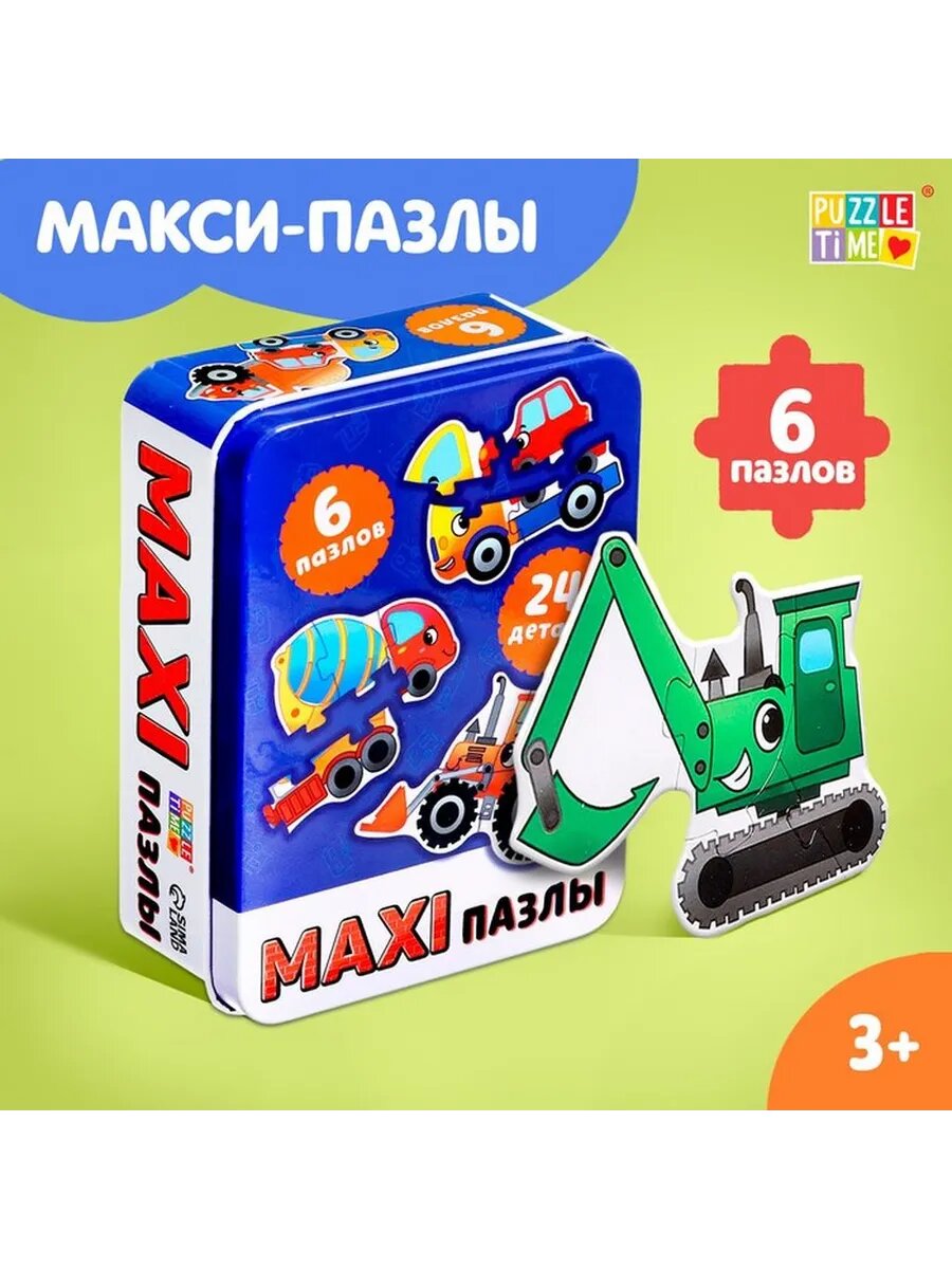 Макси-пазлы в металлической коробке «Машинки-помощники», 6 п